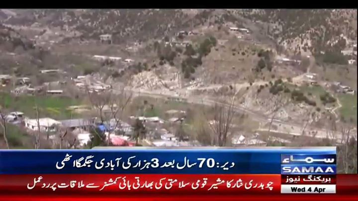 How KP Micro Hydel project brings clean uninterrupted cheap electricity ...